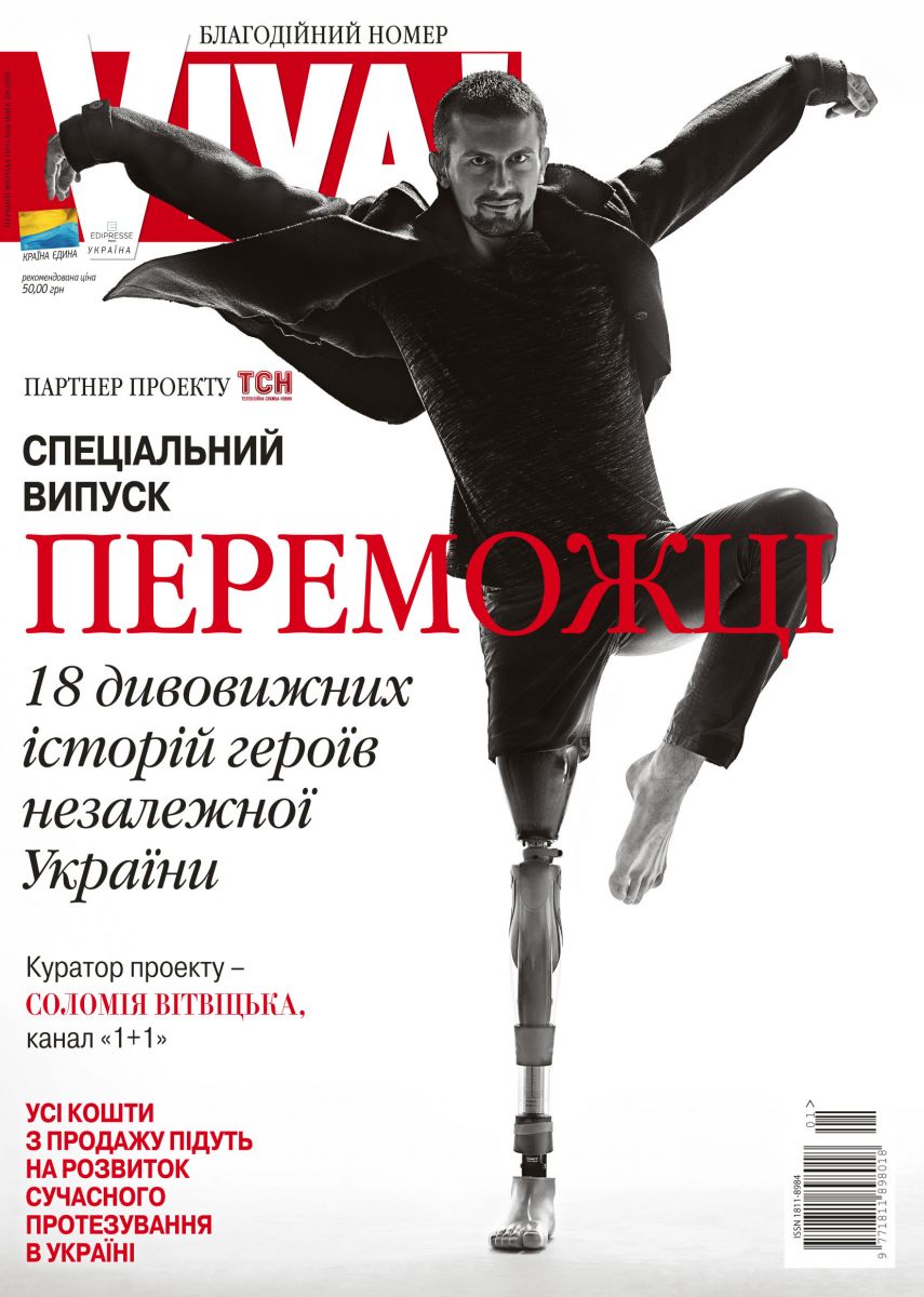Проект Viva Переможці за год помог собрать 30 миллионов гривен